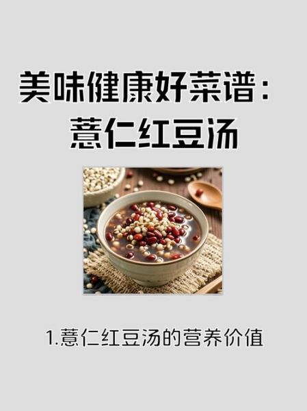 红豆薏米怎么煮祛湿_红豆薏米一天吃几次-第1张图片-山城妙识 红豆薏米怎么煮祛湿_红豆薏米一天吃几次-第1张图片-山城妙识