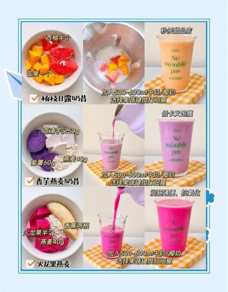 水果奶昔的做法和配方_怎么做口感更丝滑-第1张图片-山城妙识 水果奶昔的做法和配方_怎么做口感更丝滑-第1张图片-山城妙识