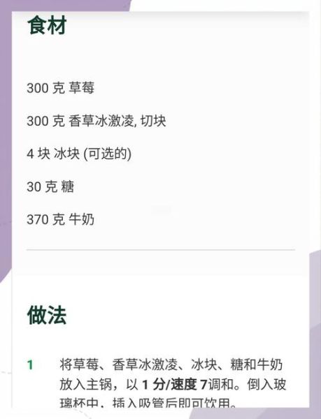 水果奶昔的做法和配方_怎么做口感更丝滑-第3张图片-山城妙识 水果奶昔的做法和配方_怎么做口感更丝滑-第3张图片-山城妙识