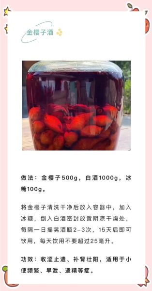 金樱子根的功效与作用_金樱子根怎么使用-第1张图片-山城妙识