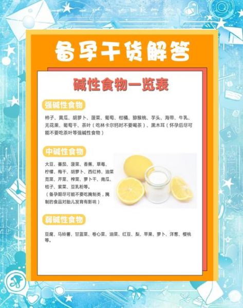 碱性食物大全_哪些食物是碱性-第1张图片-山城妙识 碱性食物大全_哪些食物是碱性-第1张图片-山城妙识