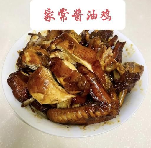 酱油鸡怎么做_酱油鸡最正宗的做法-第3张图片-山城妙识