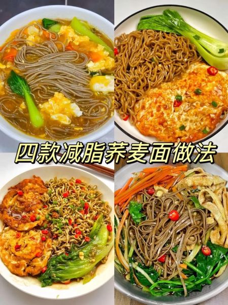 荞麦粉最简单的做法_荞麦粉怎么做才好吃-第2张图片-山城妙识