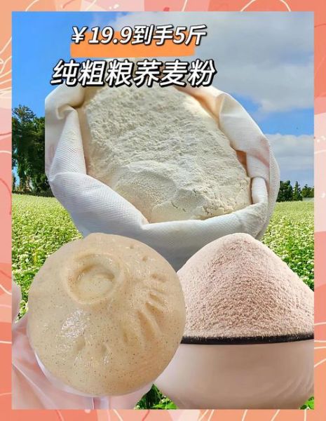 荞麦粉最简单的做法_荞麦粉怎么做才好吃-第3张图片-山城妙识