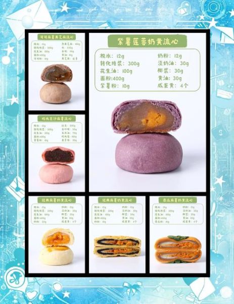 家庭月饼怎么做_传统月饼配方比例-第2张图片-山城妙识 家庭月饼怎么做_传统月饼配方比例-第2张图片-山城妙识