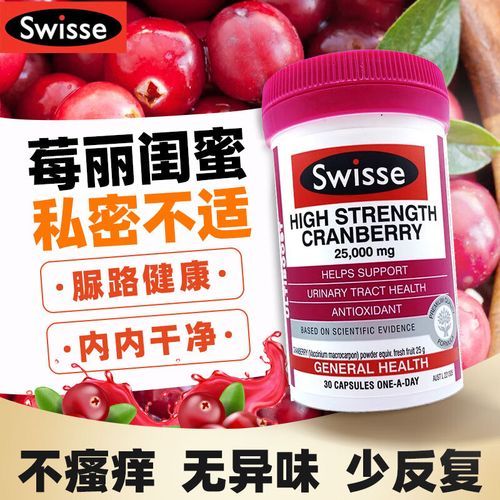 蔓越莓胶囊swisse的功效与作用_蔓越莓胶囊swisse怎么吃-第2张图片-山城妙识