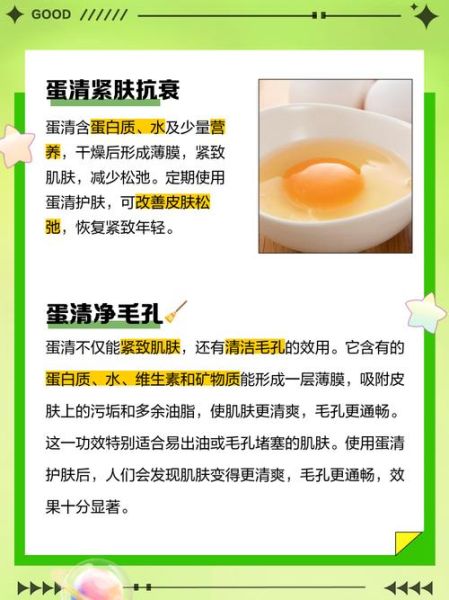 蛋清蛋黄哪个营养价值高_健身增肌选哪个-第3张图片-山城妙识