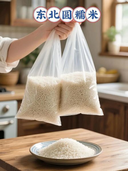 圆江米和普通糯米区别_圆江米怎么做好吃-第1张图片-山城妙识