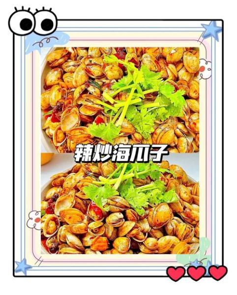 辣炒海瓜子怎么做_辣炒海瓜子家常做法-第1张图片-山城妙识 辣炒海瓜子怎么做_辣炒海瓜子家常做法-第1张图片-山城妙识
