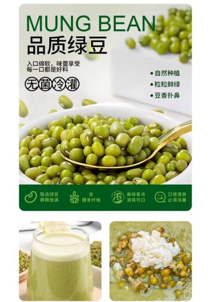 绿豆沙冰热量是多少_减肥能吃吗-第3张图片-山城妙识