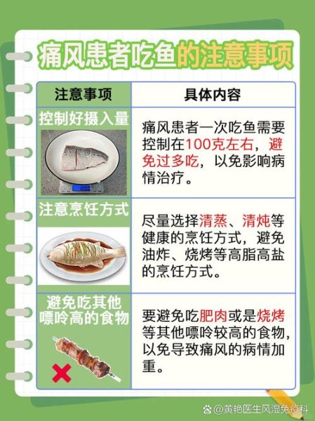 痛风不能吃什么食物_痛风饮食注意事项-第3张图片-山城妙识 痛风不能吃什么食物_痛风饮食注意事项-第3张图片-山城妙识