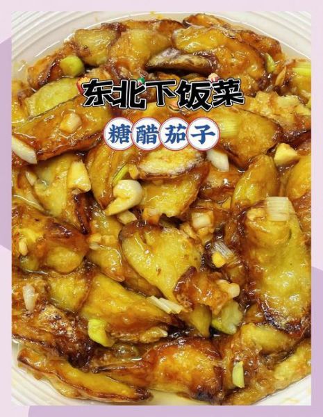 油炸茄子怎么炸才脆_油炸茄子不吸油的方法-第3张图片-山城妙识