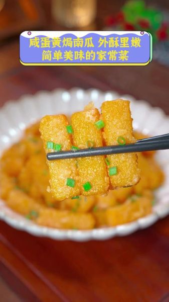 蛋黄南瓜用什么南瓜做_哪种南瓜口感最好-第3张图片-山城妙识