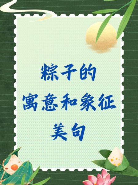 端午节吃什么_粽子寓意是什么-第1张图片-山城妙识 端午节吃什么_粽子寓意是什么-第1张图片-山城妙识