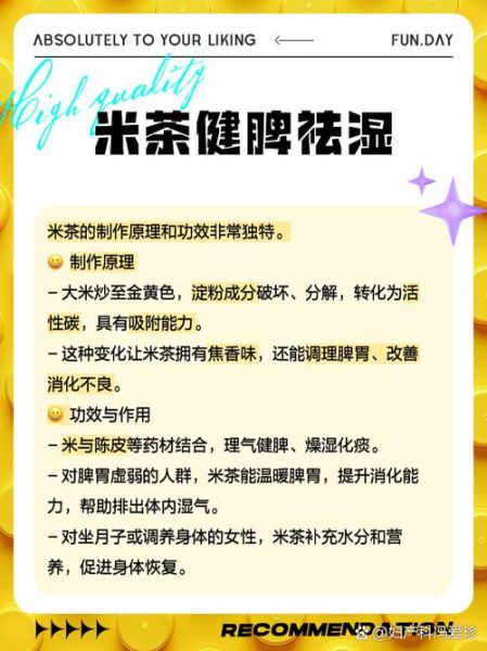 米茶能减肥吗_米茶的功效与作用-第1张图片-山城妙识