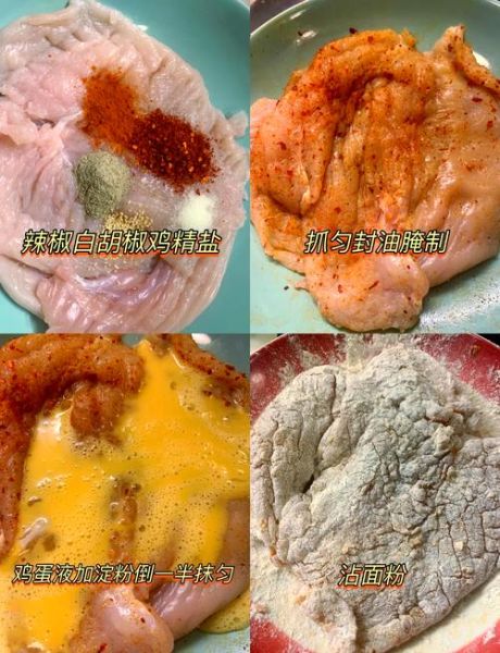 正新鸡排怎么腌制_正新鸡排的做法步骤-第1张图片-山城妙识