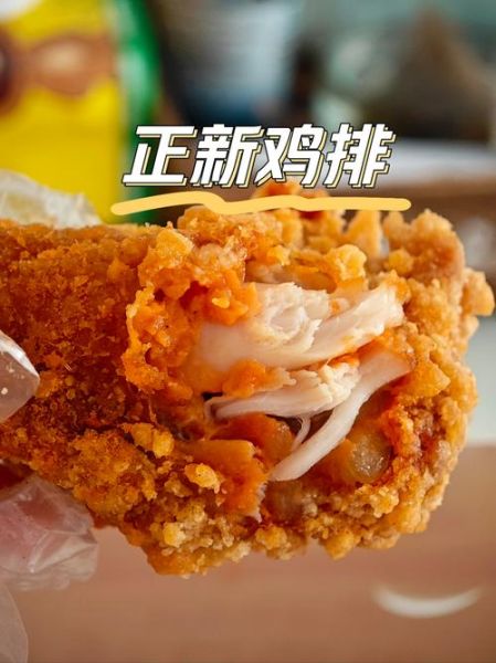 正新鸡排怎么腌制_正新鸡排的做法步骤-第3张图片-山城妙识