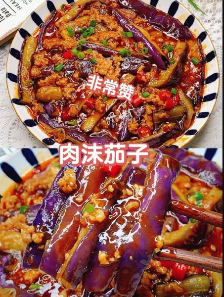 长茄子怎么做好吃_长茄子家常做法窍门-第3张图片-山城妙识