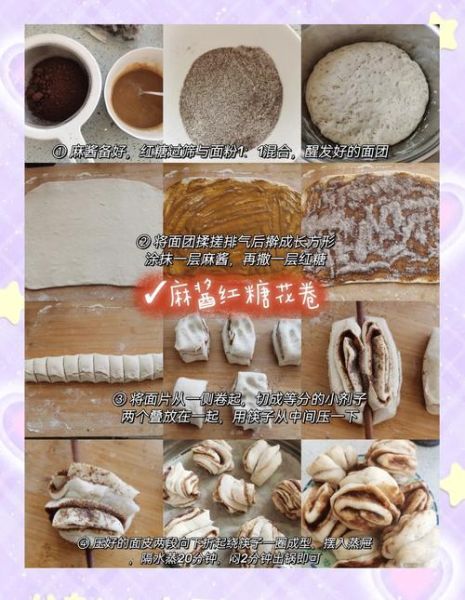 椒盐麻酱花卷怎么做_椒盐麻酱花卷的做法-第3张图片-山城妙识