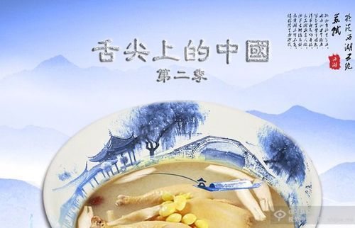舌尖上的中国2在线观看免费_哪里能看高清完整版-第1张图片-山城妙识