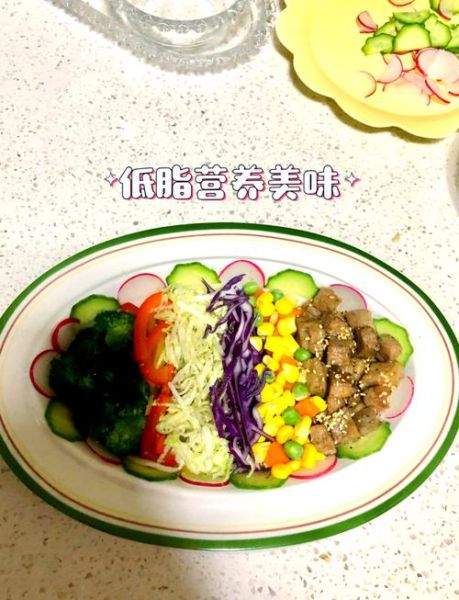 轻食沙拉怎么做_减脂沙拉食材搭配-第1张图片-山城妙识