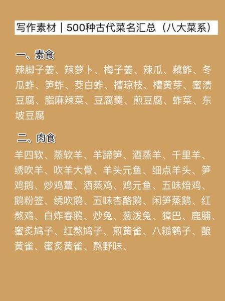 好听的菜名怎么取_好听的菜名有哪些-第2张图片-山城妙识 好听的菜名怎么取_好听的菜名有哪些-第2张图片-山城妙识