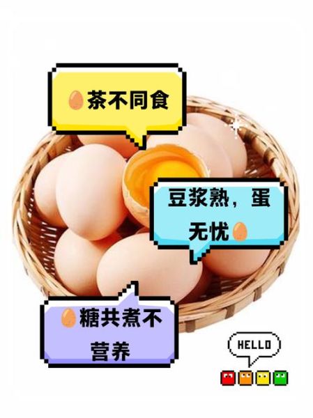 鸡蛋不能和什么一起吃_鸡蛋与哪些食物相克-第3张图片-山城妙识