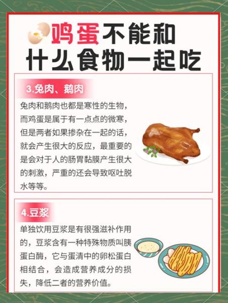 鸡蛋不能和什么一起吃_鸡蛋与哪些食物相克-第1张图片-山城妙识