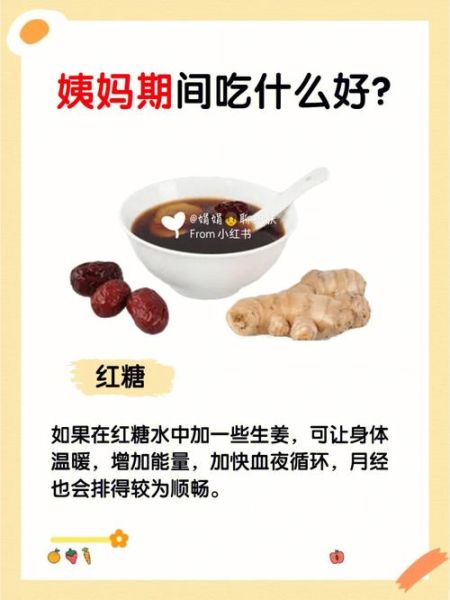 经期吃什么排污血最强_经期排污血吃什么食物好-第1张图片-山城妙识