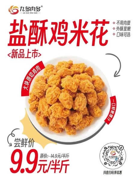 炸鸡米花用什么油_炸鸡米花用什么油最好吃-第1张图片-山城妙识