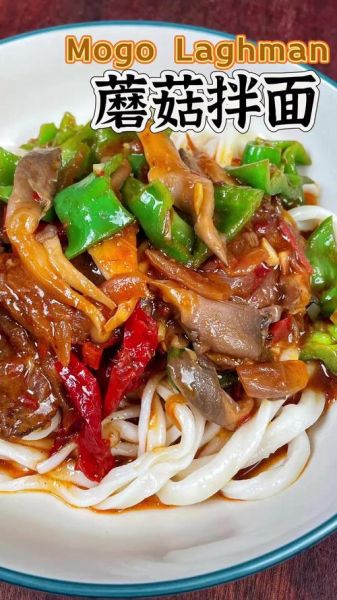 新疆拌面怎么做_家常窍门有哪些-第3张图片-山城妙识 新疆拌面怎么做_家常窍门有哪些-第3张图片-山城妙识