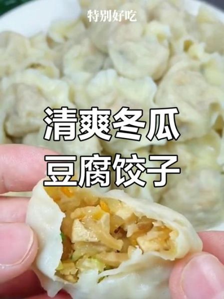 冬瓜三鲜饺子馅怎么做_冬瓜三鲜饺子馅的正宗做法-第1张图片-山城妙识