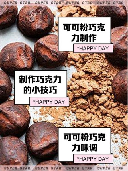 只用可可粉怎么做巧克力_无模具简易做法-第1张图片-山城妙识