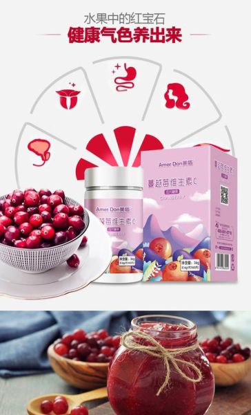 蔓越莓片的功效与作用_蔓越莓片怎么吃效果最好-第1张图片-山城妙识