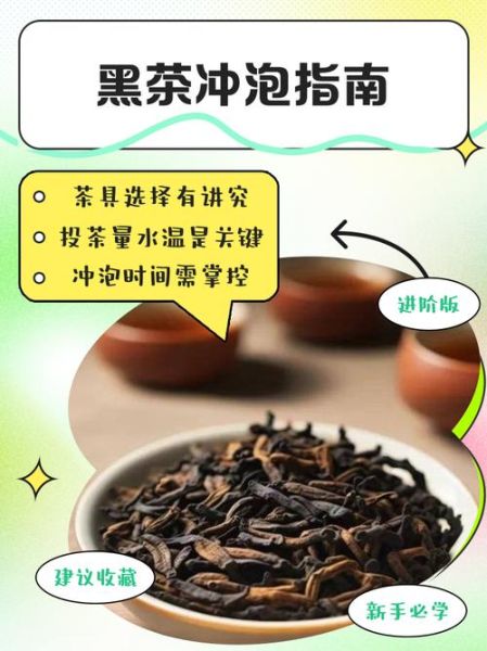 黑茶怎么泡_黑茶冲泡水温多少度-第1张图片-山城妙识