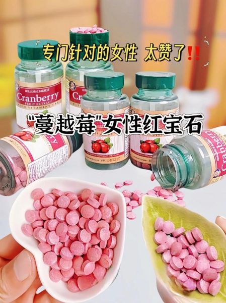 蔓越莓片的功效与作用_蔓越莓片怎么吃效果最好-第3张图片-山城妙识