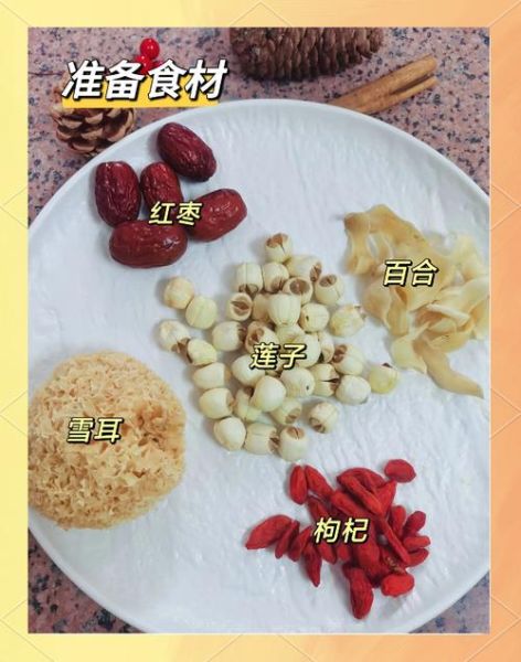 银耳莲子糖水怎么做_银耳莲子糖水要煮多久-第2张图片-山城妙识