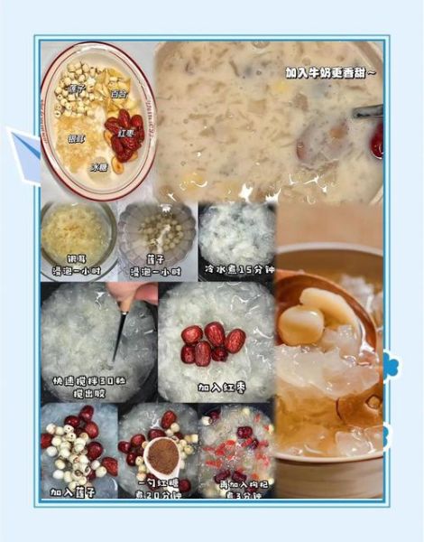 银耳莲子糖水怎么做_银耳莲子糖水要煮多久-第3张图片-山城妙识