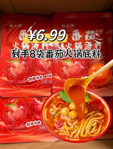 番茄火锅底料怎么做_自制番茄火锅底料家常做法-第2张图片-山城妙识