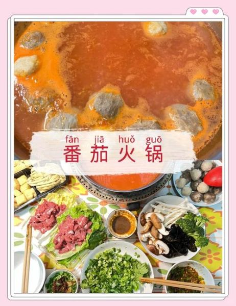 番茄火锅底料怎么做_自制番茄火锅底料家常做法-第3张图片-山城妙识