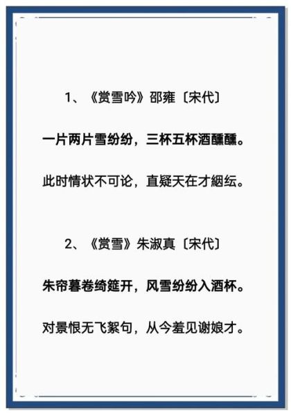 大雪节气诗词有哪些_大雪节气诗词如何赏析-第2张图片-山城妙识