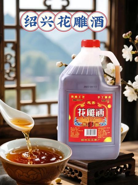 什么牌子的花雕酒最好喝_花雕酒哪个品牌口感最正宗-第3张图片-山城妙识