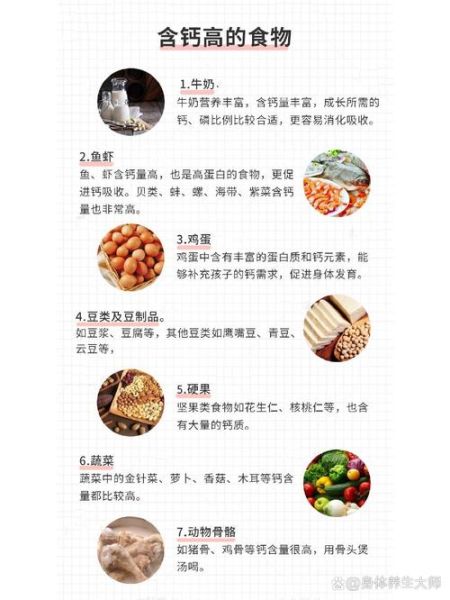 高钙食物有哪些_钙含量最高的食物排行-第3张图片-山城妙识