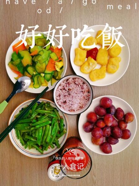 晚饭吃什么最健康_晚餐如何搭配最营养-第1张图片-山城妙识