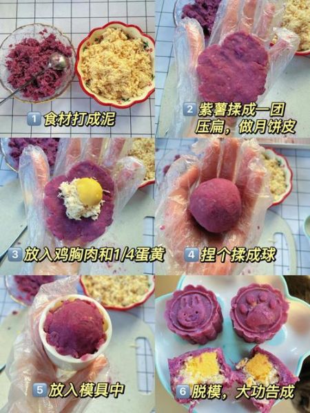 手工月饼怎么做_传统手工月饼制作方法-第3张图片-山城妙识