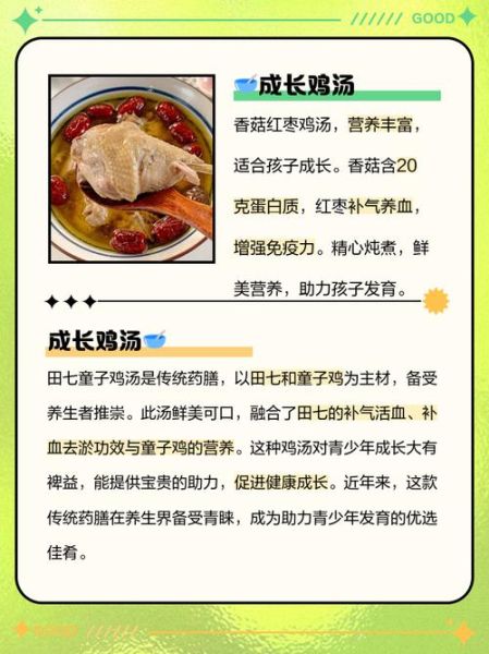 适合儿童的鸡汤怎么做_孩子爱喝又营养-第1张图片-山城妙识