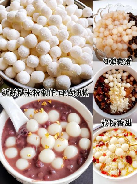 糯米小圆子怎么做_甜品糯米小圆子做法-第2张图片-山城妙识