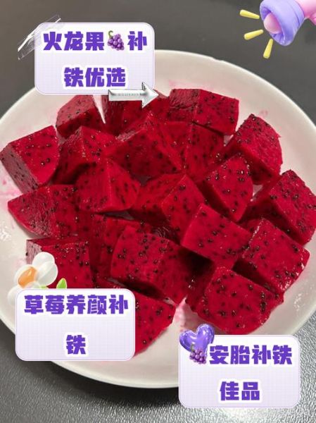 补铁补血的水果有哪些_孕妇吃什么水果补血最快-第3张图片-山城妙识