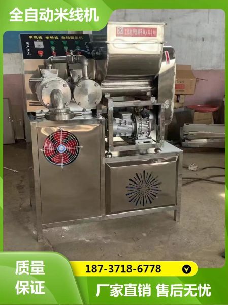 米粉机全自动多少钱一台_家用米粉机全自动哪个牌子好-第1张图片-山城妙识 米粉机全自动多少钱一台_家用米粉机全自动哪个牌子好-第1张图片-山城妙识