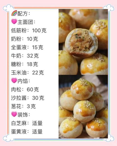 肉松怎么做_肉松需要哪些配料-第1张图片-山城妙识 肉松怎么做_肉松需要哪些配料-第1张图片-山城妙识